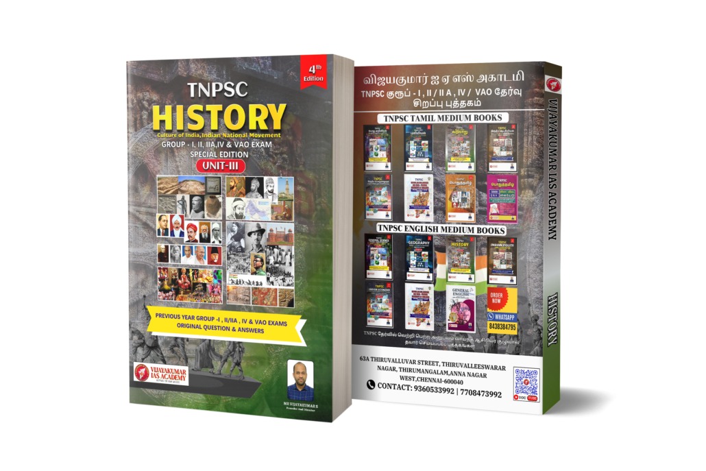 BEST BOOKS FOR ALL TNPSC EXAMS