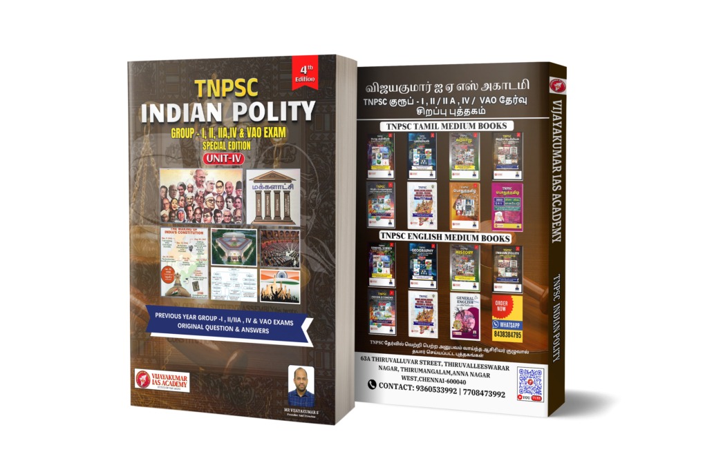 BEST BOOKS FOR ALL TNPSC EXAMS