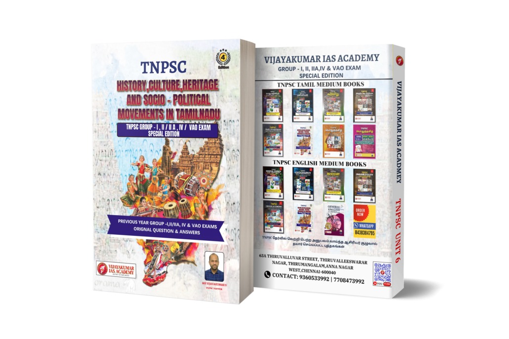 BEST BOOKS FOR ALL TNPSC EXAMS